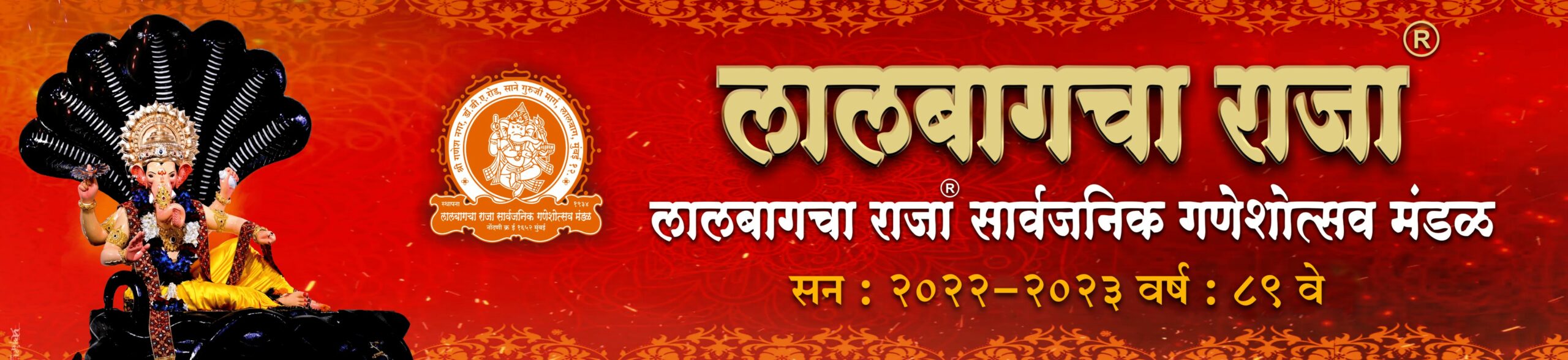 Contact Us - Lalbaugcha Raja Sarvajanik Ganeshotsav Mandal